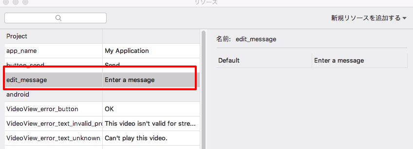 Kotlinで始めるAndroidアプリ入門（中編） #Android - Qiita