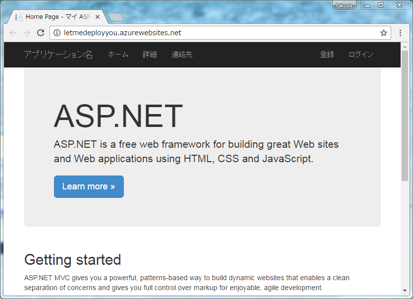Azure 初心者が Azure SDK for .NET の存在を知らないとどうなるか #VisualStudio2015 - Qiita