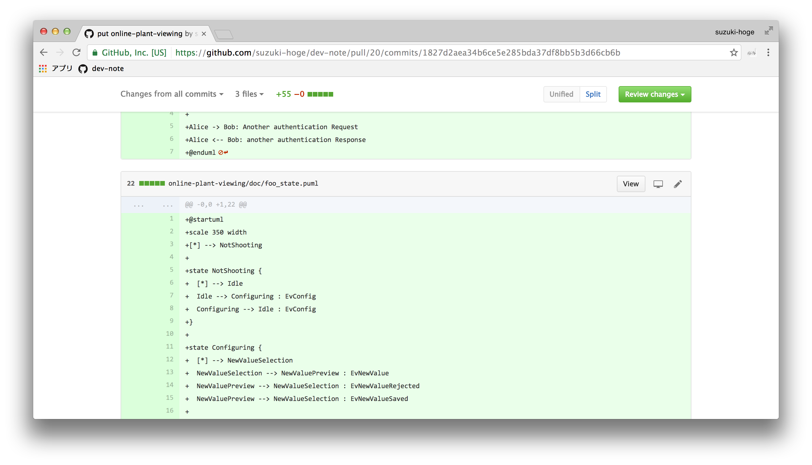 GitHubで差分を見る時にPlantUMLを描画させる #chrome-extension - Qiita