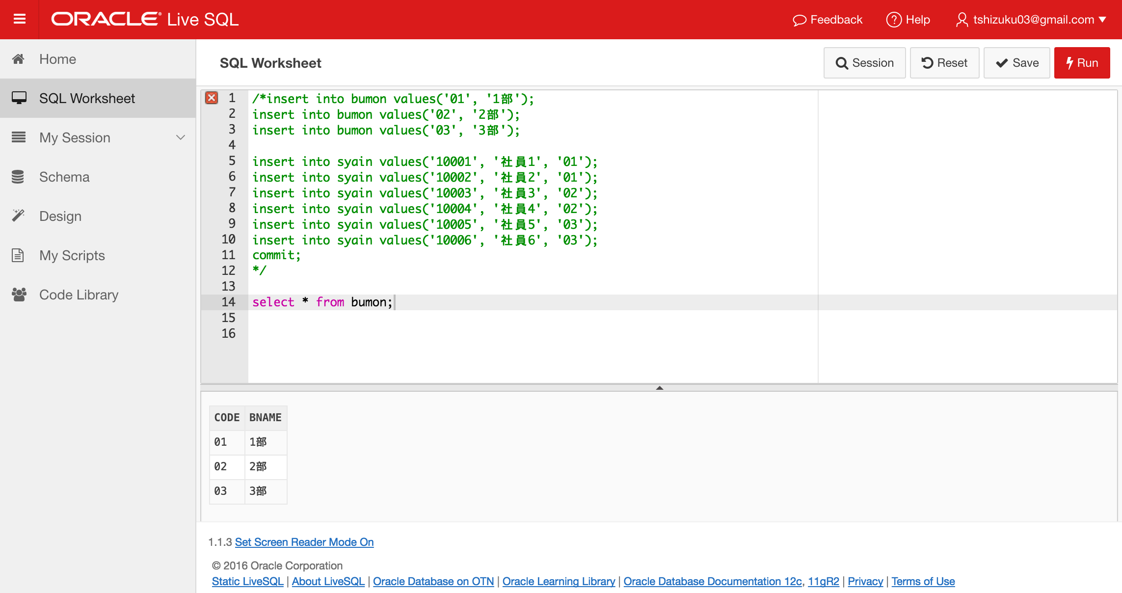 Oracle Live SQL #oracle - Qiita