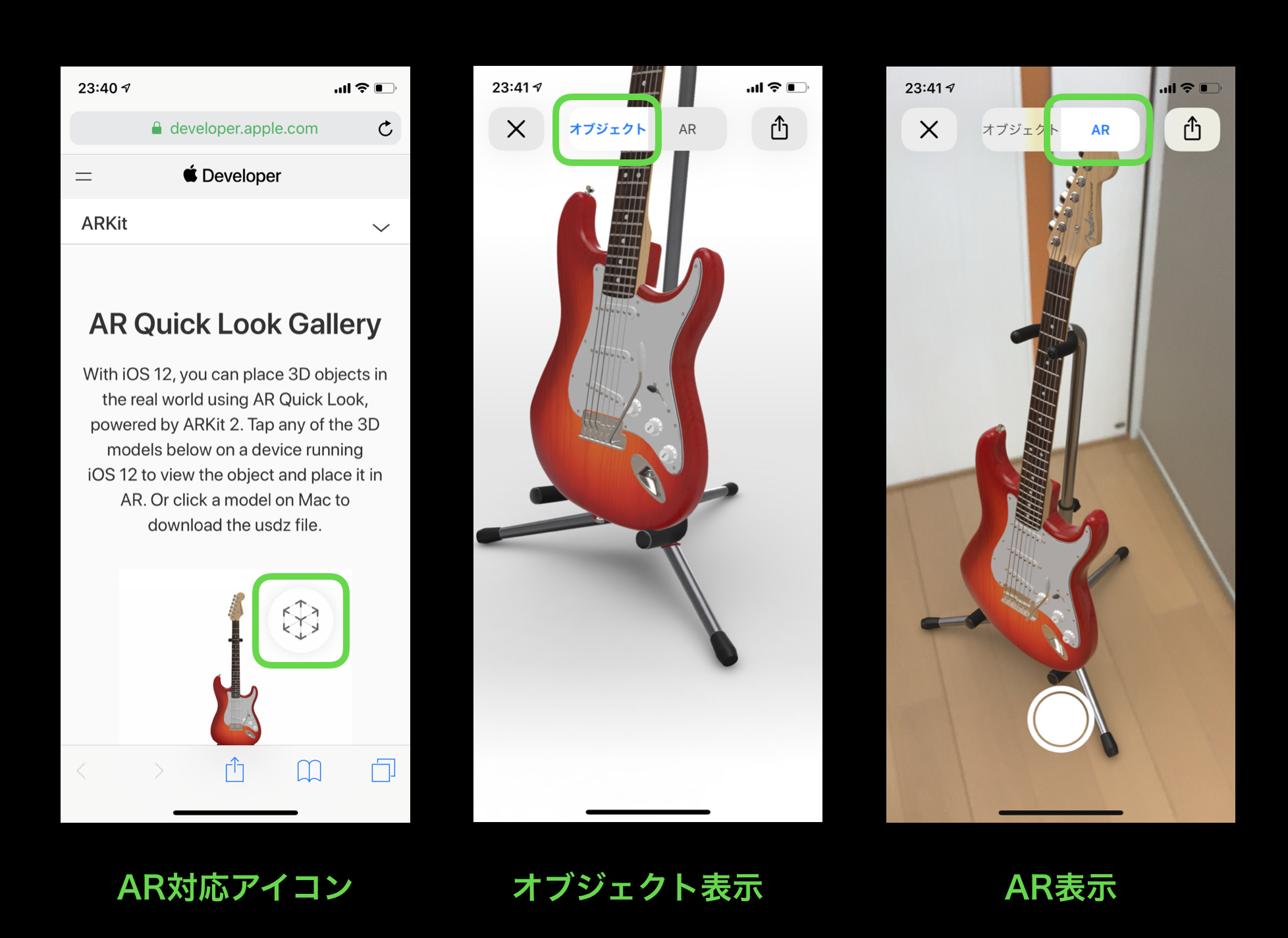 iOSでUSDZファイルのAR表示（AR Quick Look） #Swift - Qiita