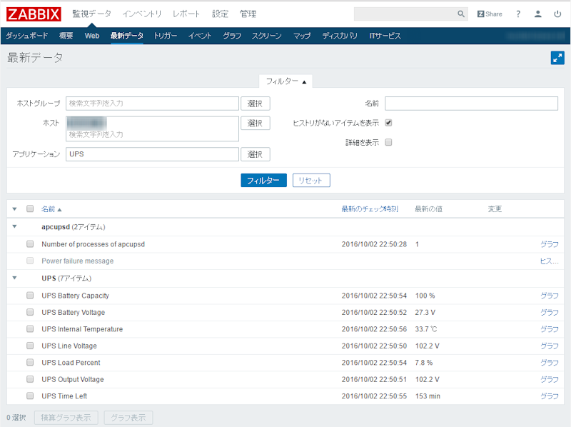 APC社UPSの状態をzabbixで監視する #apcupsd - Qiita