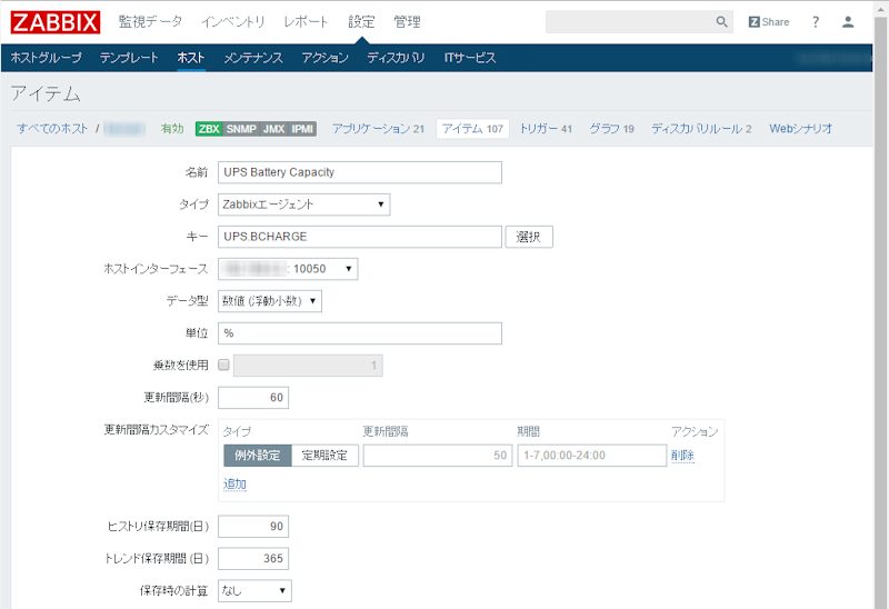 APC社UPSの状態をzabbixで監視する #apcupsd - Qiita