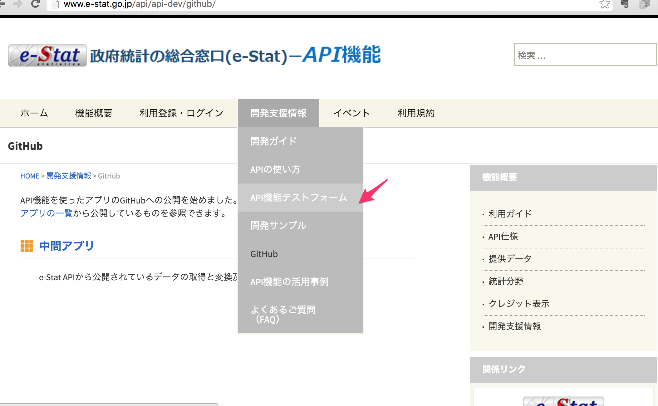 初心者向け〜e-Stat-APIを使い国勢調査をxml形式でダウンロードする〜 #オープンデータ - Qiita