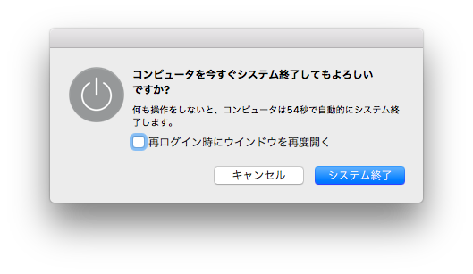 macOS High Sierraでシステムダイアログ中に日本語と英語が混在するのを修正する方法 #Mac - Qiita
