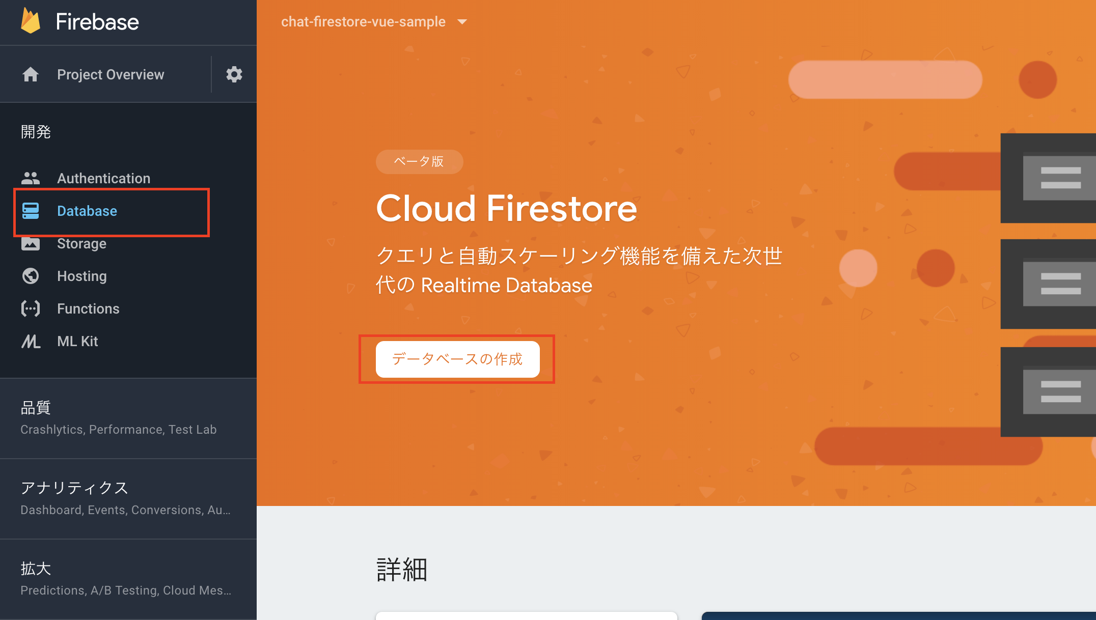 firestore, vue.jsでリアルタイム同期のチャットを実装してみる [チュートリアル形式] #Vue.js - Qiita