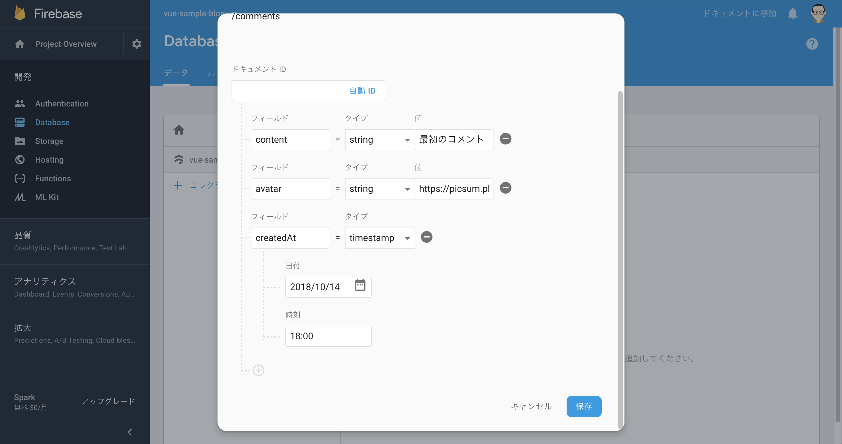 firestore, vue.jsでリアルタイム同期のチャットを実装してみる [チュートリアル形式] #Vue.js - Qiita