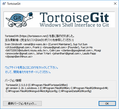 TortoiseGit で差分が見れない #Windows - Qiita