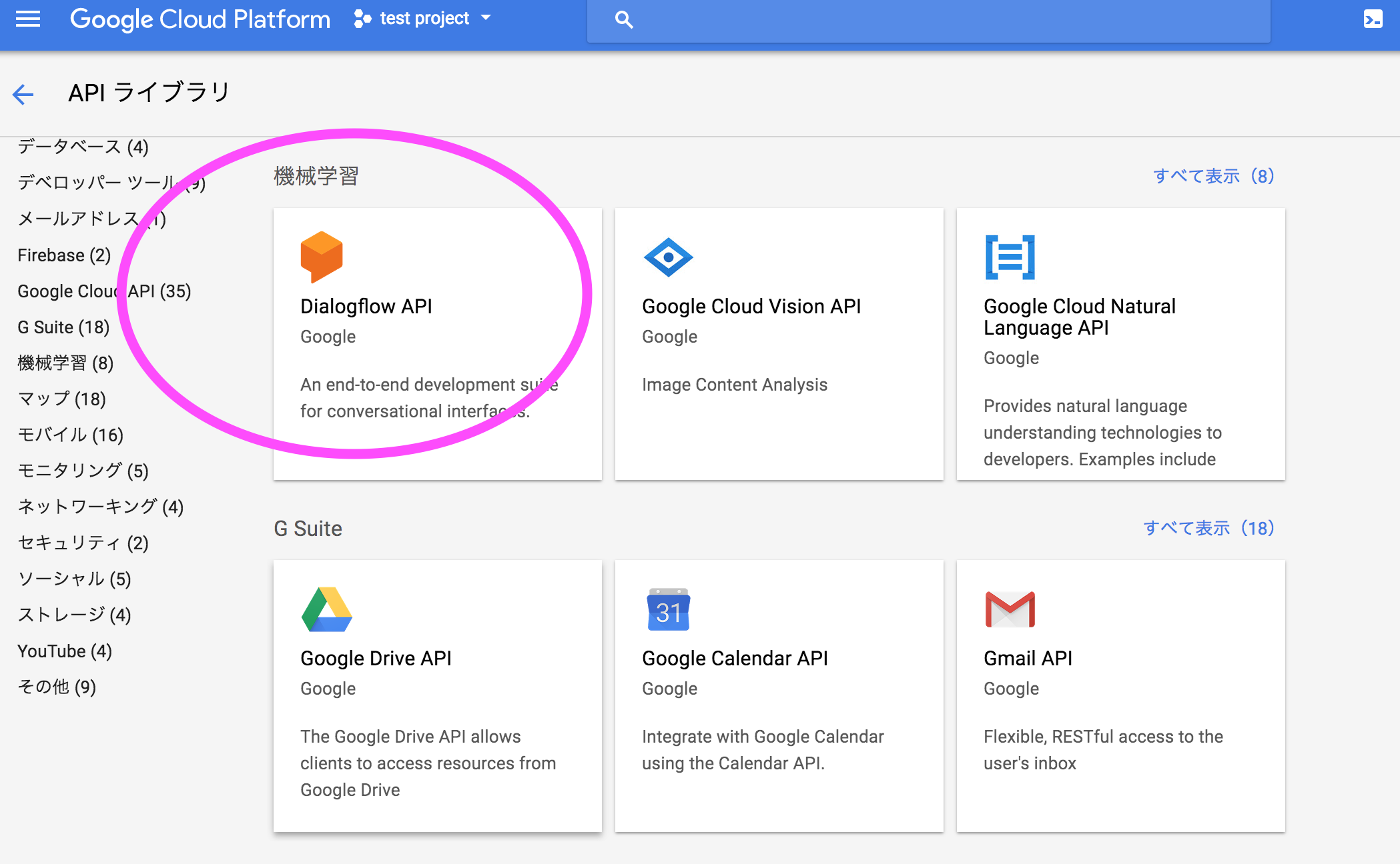 GCPコンソールに追加されたDialogflow API を試す #GoogleCloud - Qiita