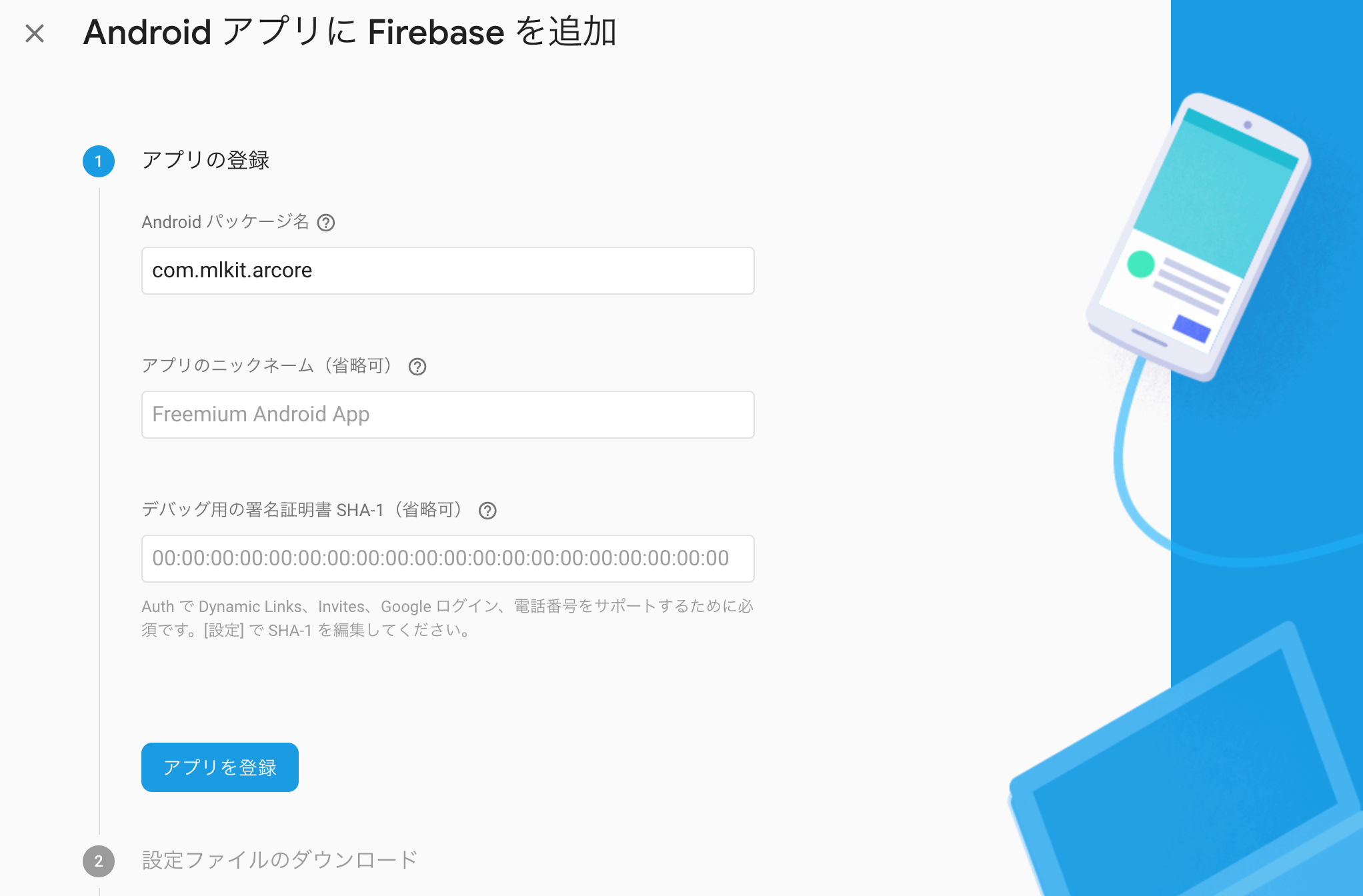 Firebase MLKit と ARCore Sceneform を同時に試せるサンプルを作ってみた #Android - Qiita