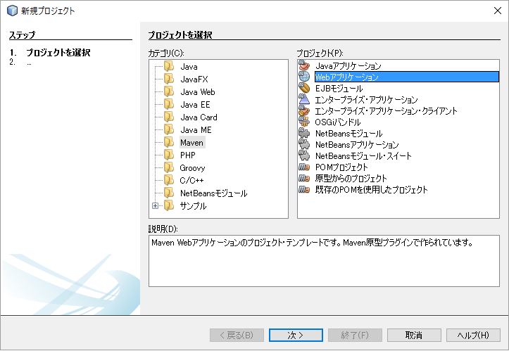 NetBeansでJava WebAPI(JAX-RS jersey) #Java - Qiita