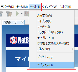 PHPのエディタとしてNetBeansを使う #PHP - Qiita