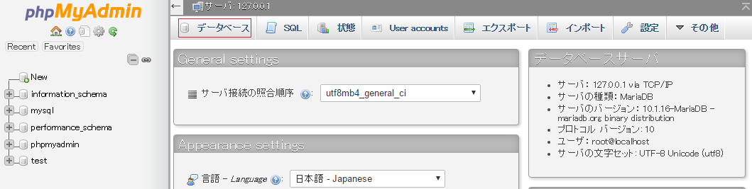 XAMPPのphpMyAdminでMySQLの一般ユーザー(root以外のユーザー)を作成する方法 #xampp - Qiita