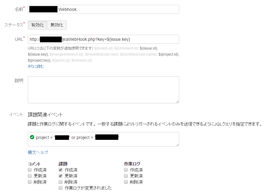 phpでJIRAのWebhookを受けて更新通知をChatworkに投げる #PHP - Qiita