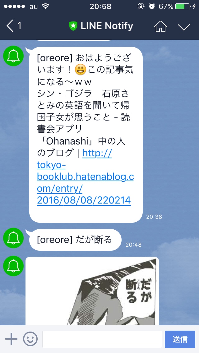 node.js + line notifyを使ってみた #Node.js - Qiita