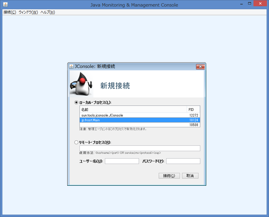 簡単にJavaアプリケーションの情報を見る方法 #JVM - Qiita