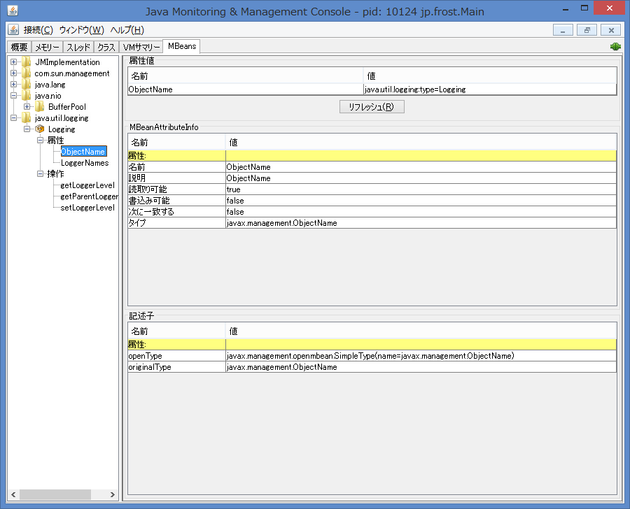 簡単にJavaアプリケーションの情報を見る方法 #JVM - Qiita