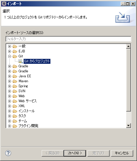Spring Boot解説第8回開発環境編:eclipseプロジェクトのgit管理 Java Qiita