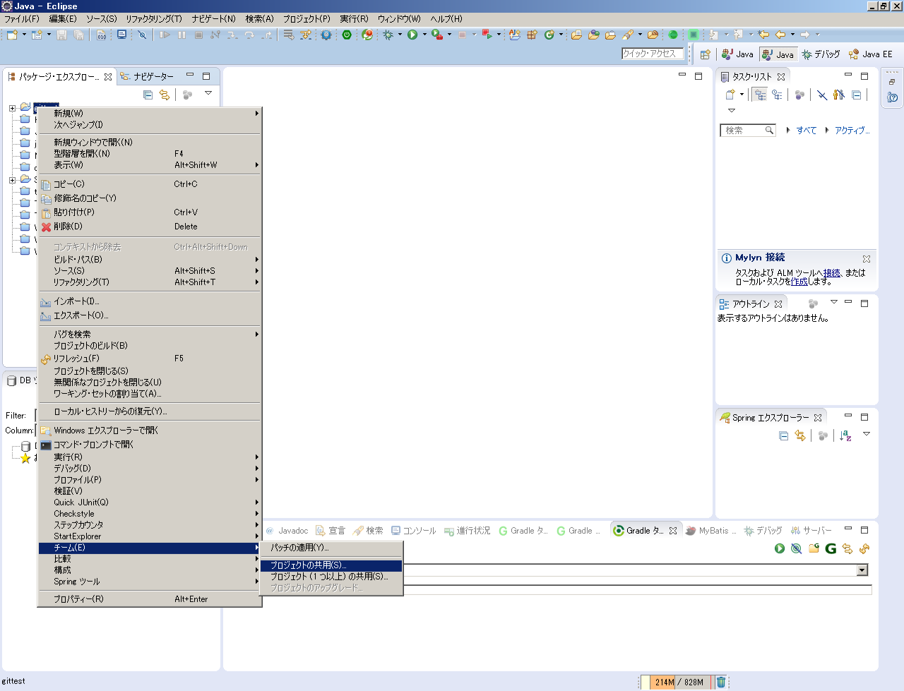 Spring Boot解説第8回開発環境編:eclipseプロジェクトのgit管理 Java Qiita 0480