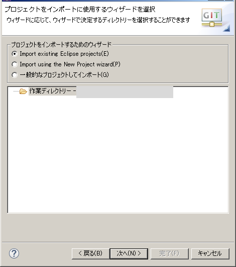Spring Boot解説第8回開発環境編：eclipseプロジェクトのgit管理 Java Qiita 