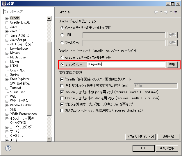 Spring Boot解説第6回(開発環境編：Gradleトラブルについて) #Java - Qiita