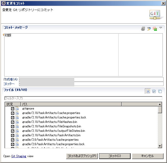 Spring Boot解説第8回開発環境編:eclipseプロジェクトのgit管理 Java Qiita
