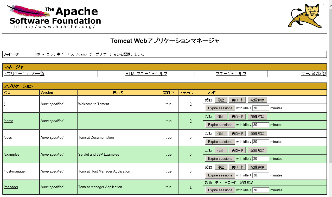 Spring Boot解説第4回(開発環境編：warファイル作成) #Java - Qiita