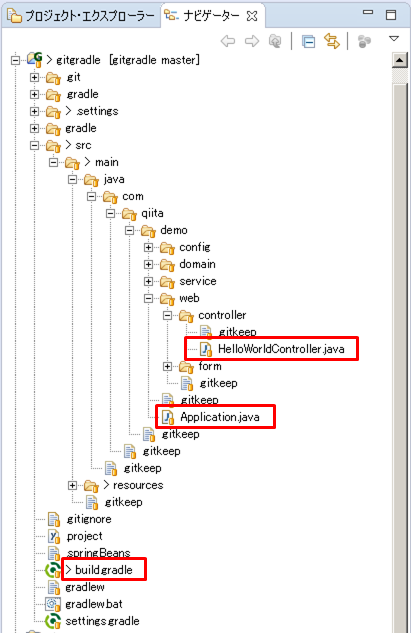 Spring Boot解説第8回(開発環境編：EclipseプロジェクトのGit管理) #Java - Qiita