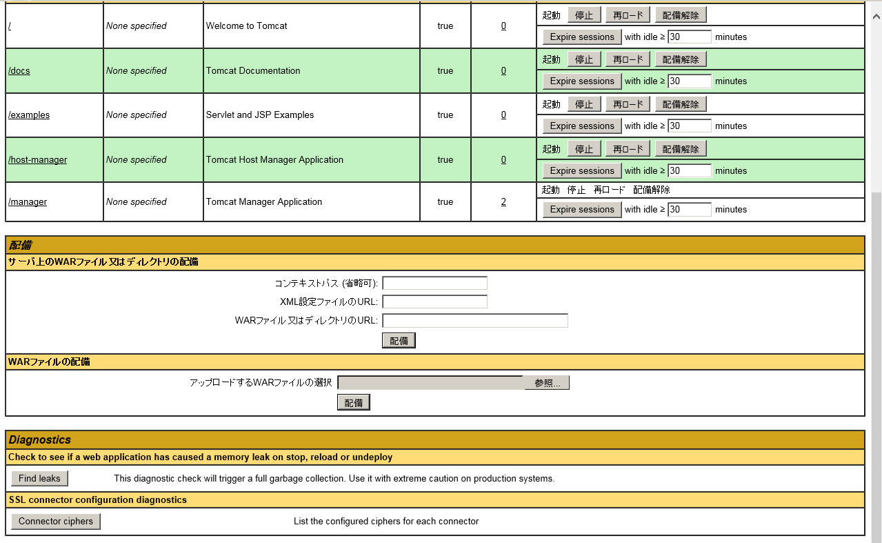 Spring Boot解説第4回(開発環境編：warファイル作成) #Java - Qiita