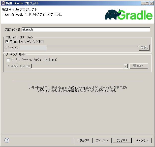 Spring Boot解説第8回開発環境編:eclipseプロジェクトのgit管理 Java Qiita