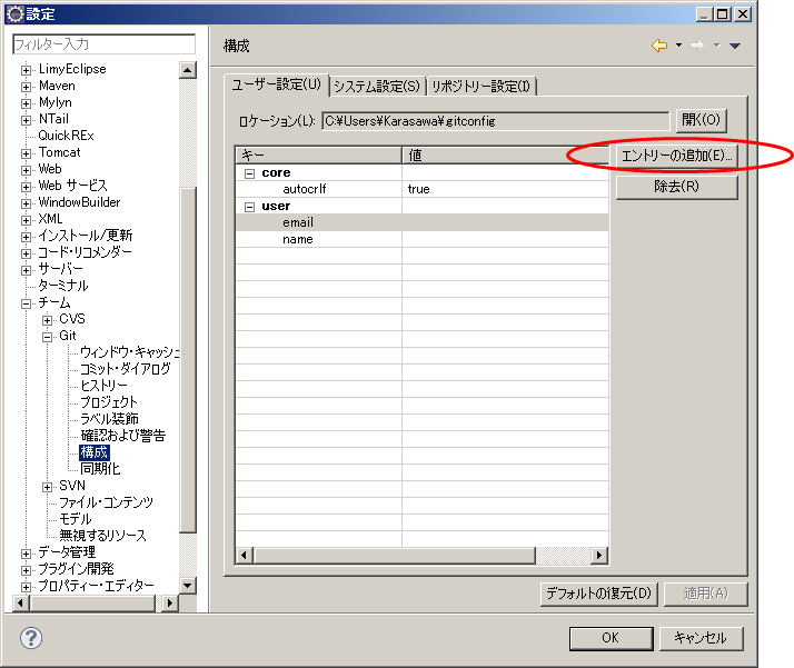 Spring Boot解説第3回開発環境編:eclipseの設定 Java Qiita