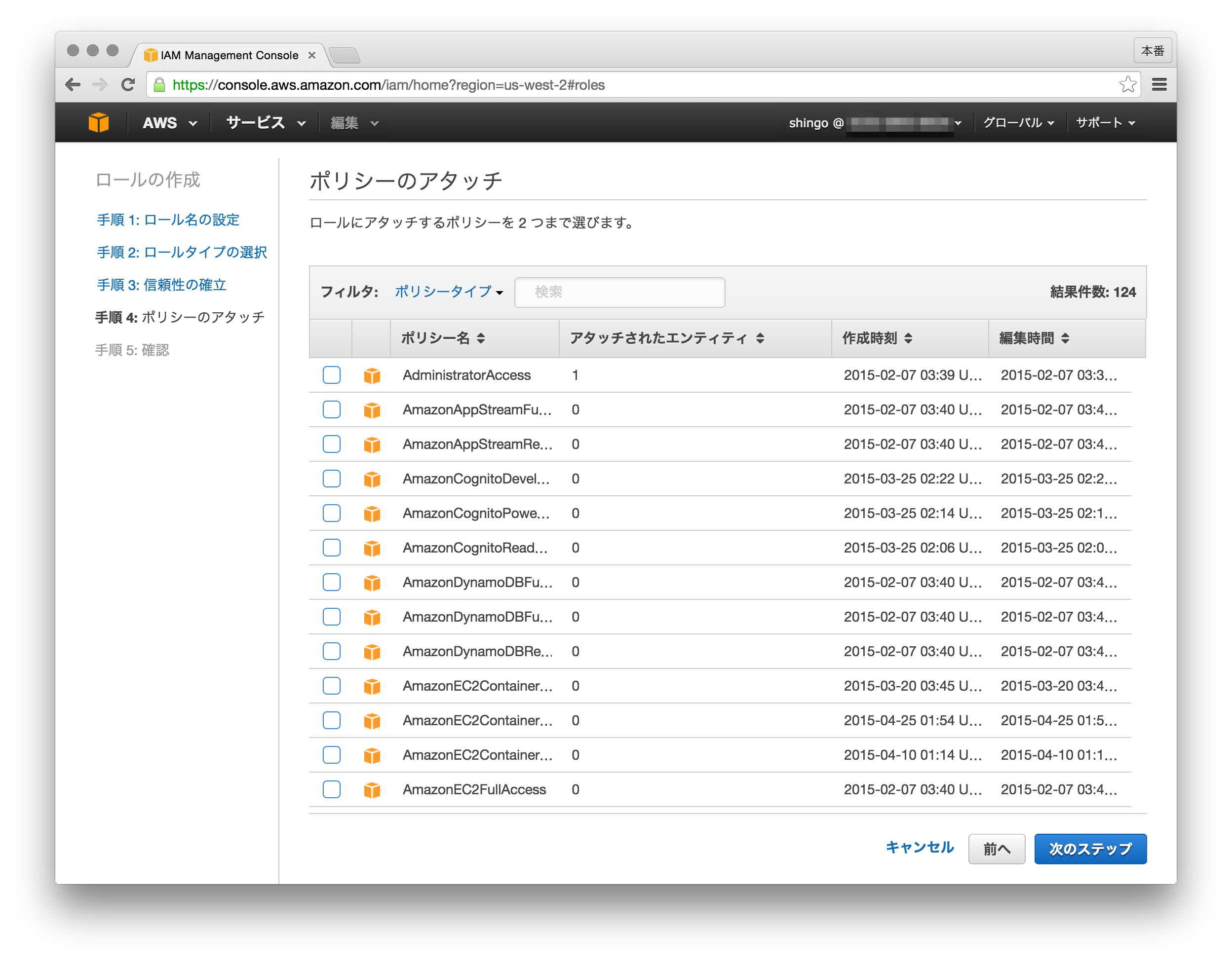 Swith Roleで複数のAWSアカウント間を切替える #IAM - Qiita