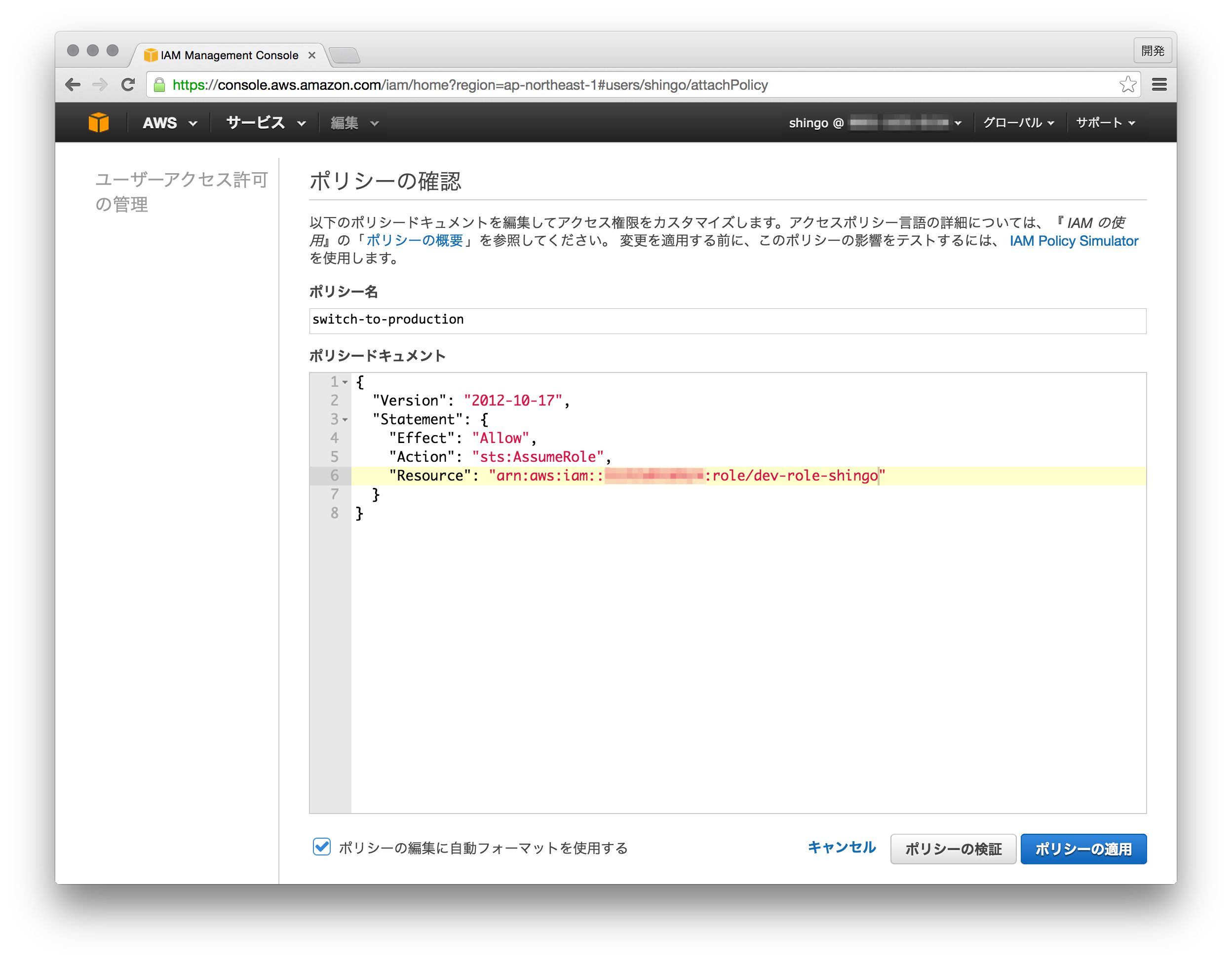 Swith Roleで複数のAWSアカウント間を切替える #IAM - Qiita