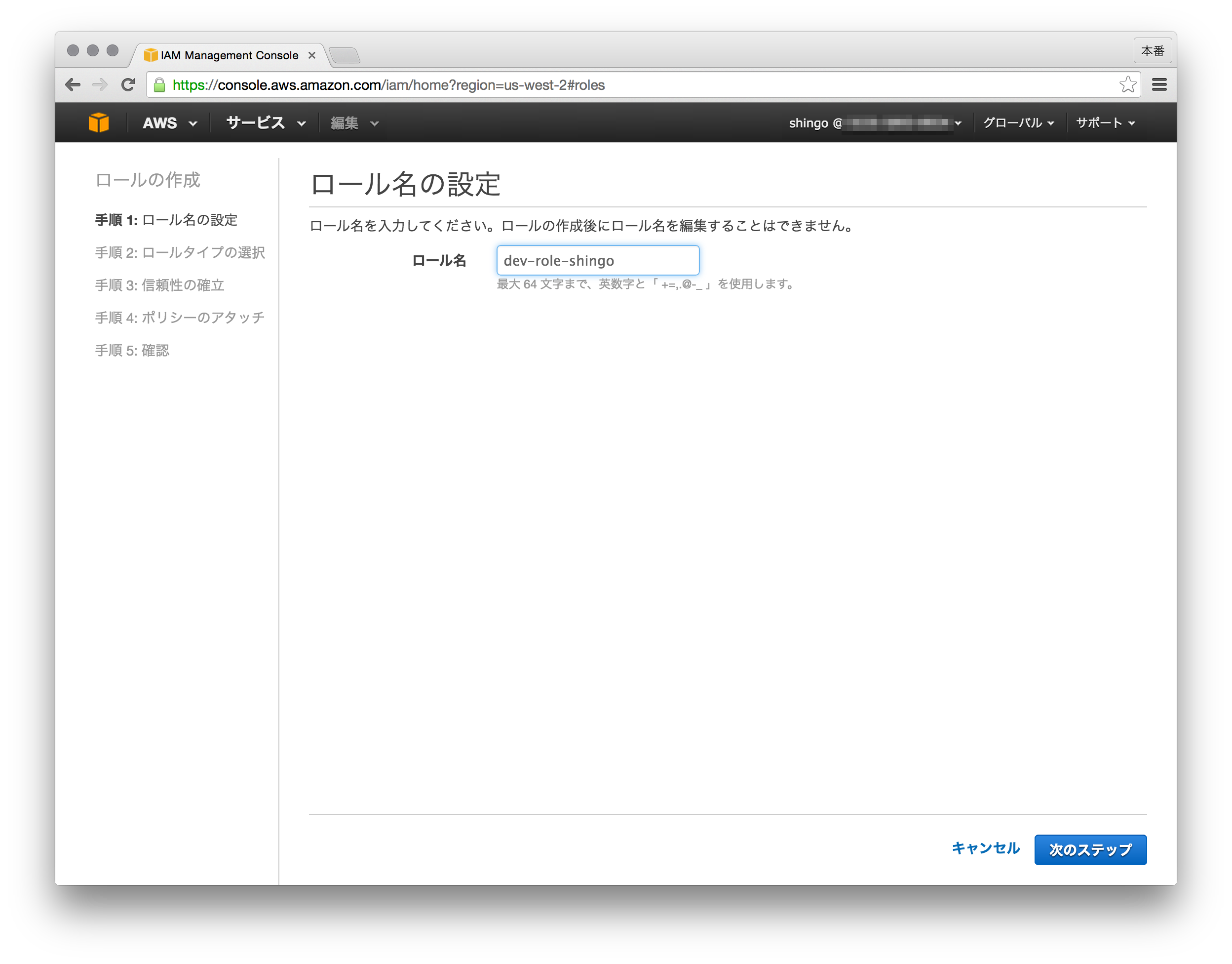 Swith Roleで複数のAWSアカウント間を切替える #IAM - Qiita