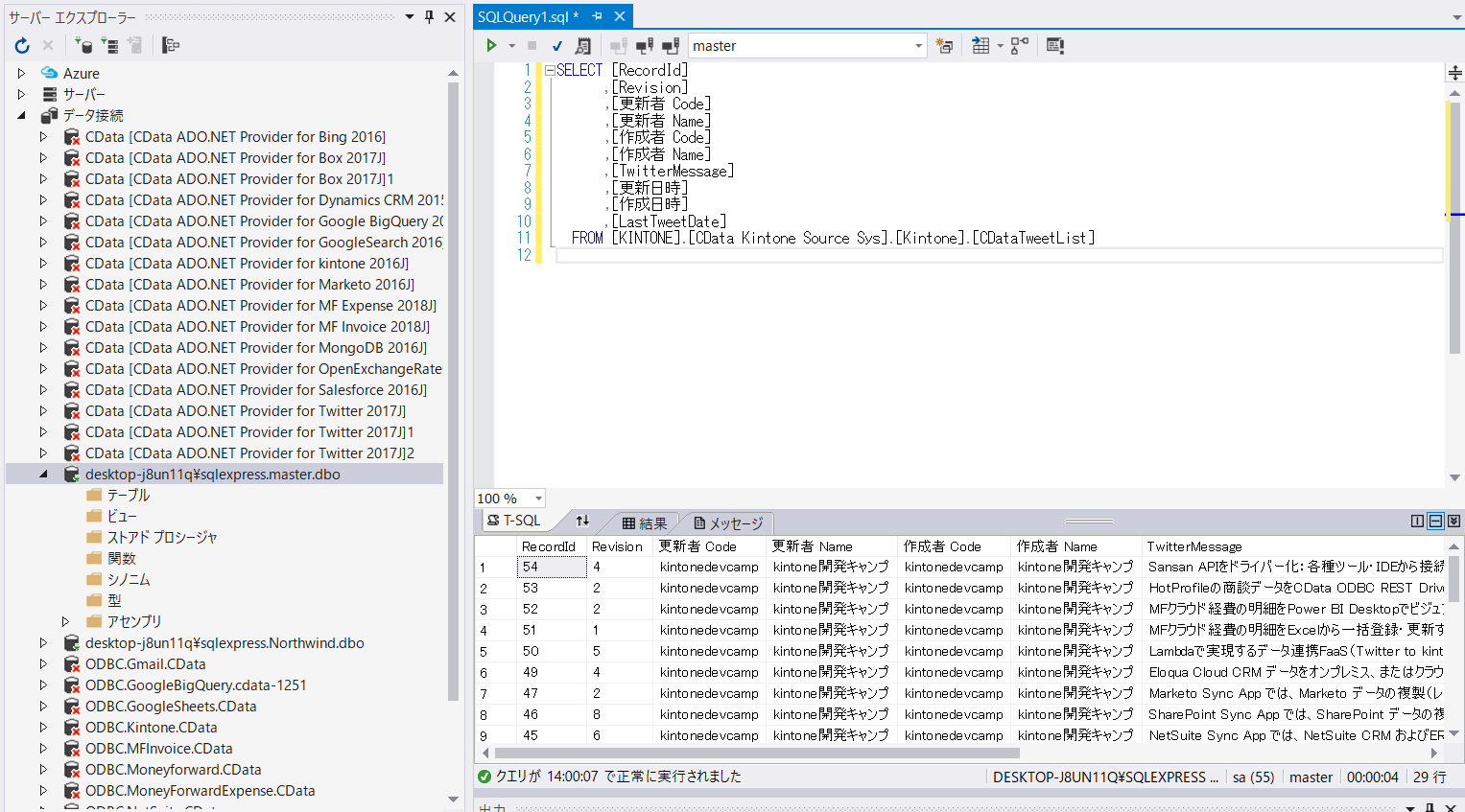 SQL Server にkintone リンクサーバーを作成、PowerBIやTableau からデータを参照 #SQLServer - Qiita