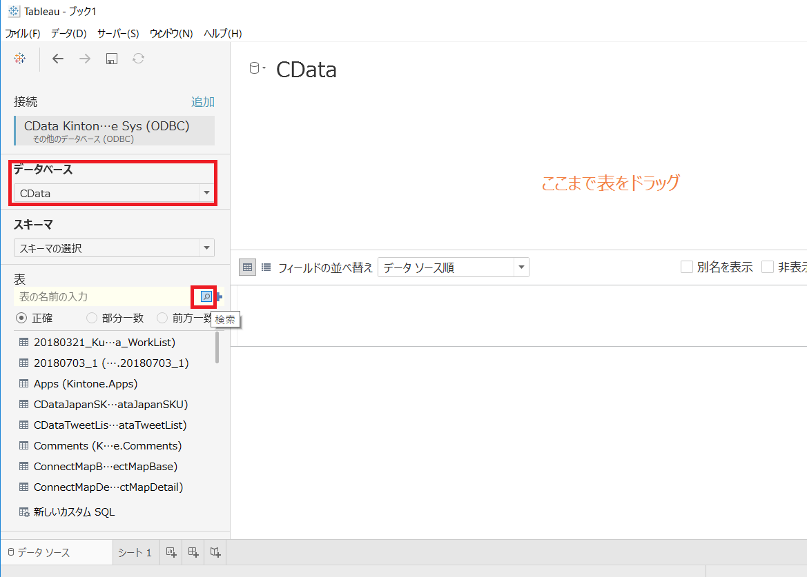 kintone データをTableau でビジュアライズ by CData ODBC Drivers #kintone - Qiita