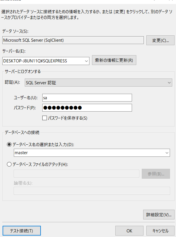 SQL Server にkintone リンクサーバーを作成、PowerBIやTableau からデータを参照 #SQLServer - Qiita
