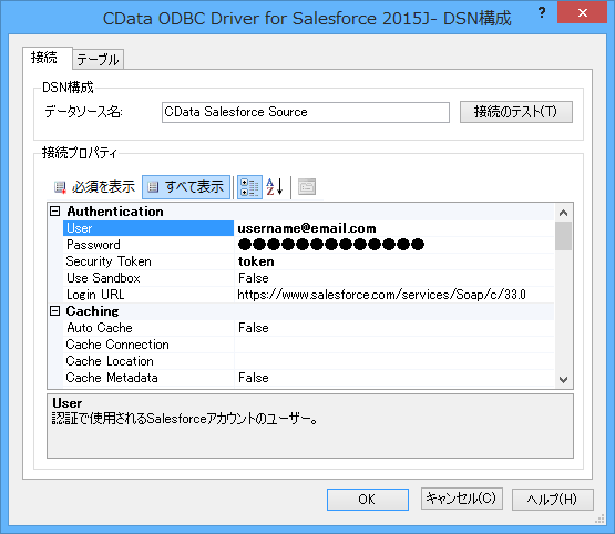 FileMaker のODBC で広がるSaaS 連携 (Salesforceを例に） #CData - Qiita