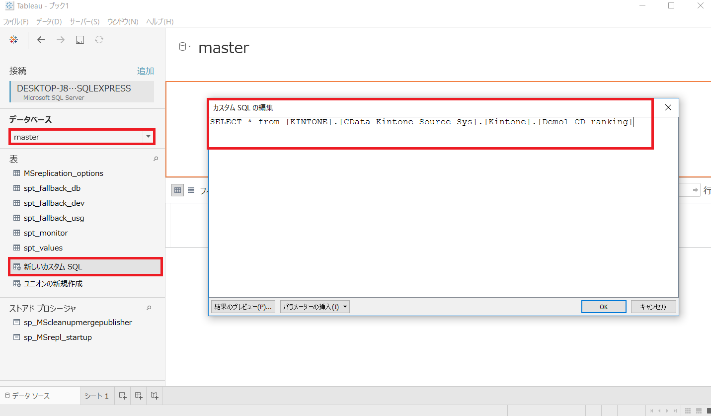 SQL Server にkintone リンクサーバーを作成、PowerBIやTableau からデータを参照 #SQLServer - Qiita