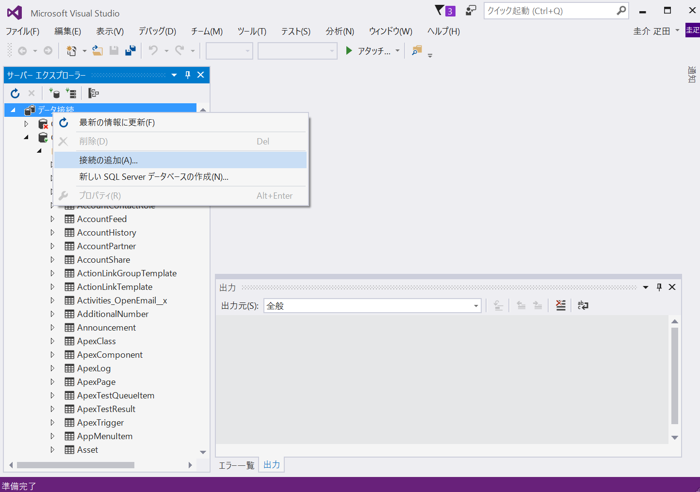 ADO.NET Data Provider でSalesforce データをVisual Studio で使えるようにする #VisualStudio - Qiita
