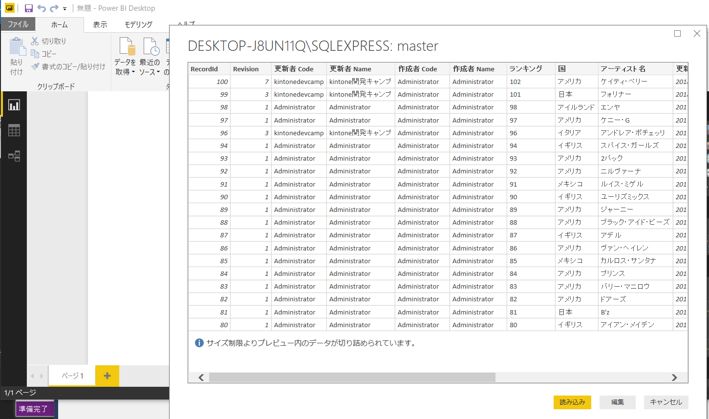 SQL Server にkintone リンクサーバーを作成、PowerBIやTableau からデータを参照 #SQLServer - Qiita