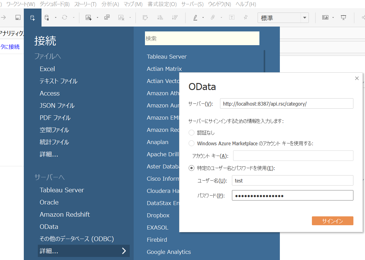 CData API Server で生成したODATA API をTableau にフィードする方法 #APIGateway - Qiita