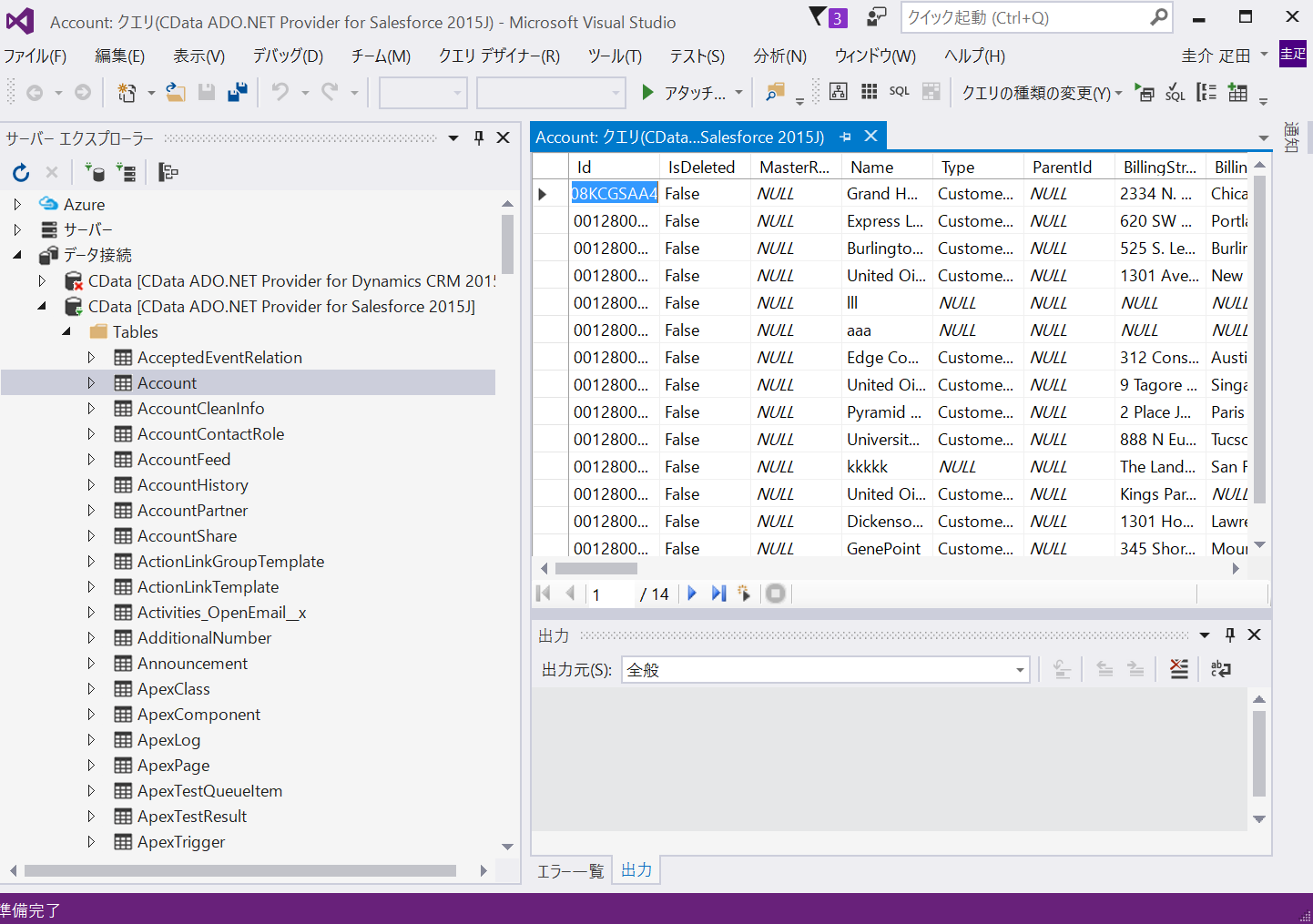 ADO.NET Data Provider でSalesforce データをVisual Studio で使えるようにする #VisualStudio - Qiita