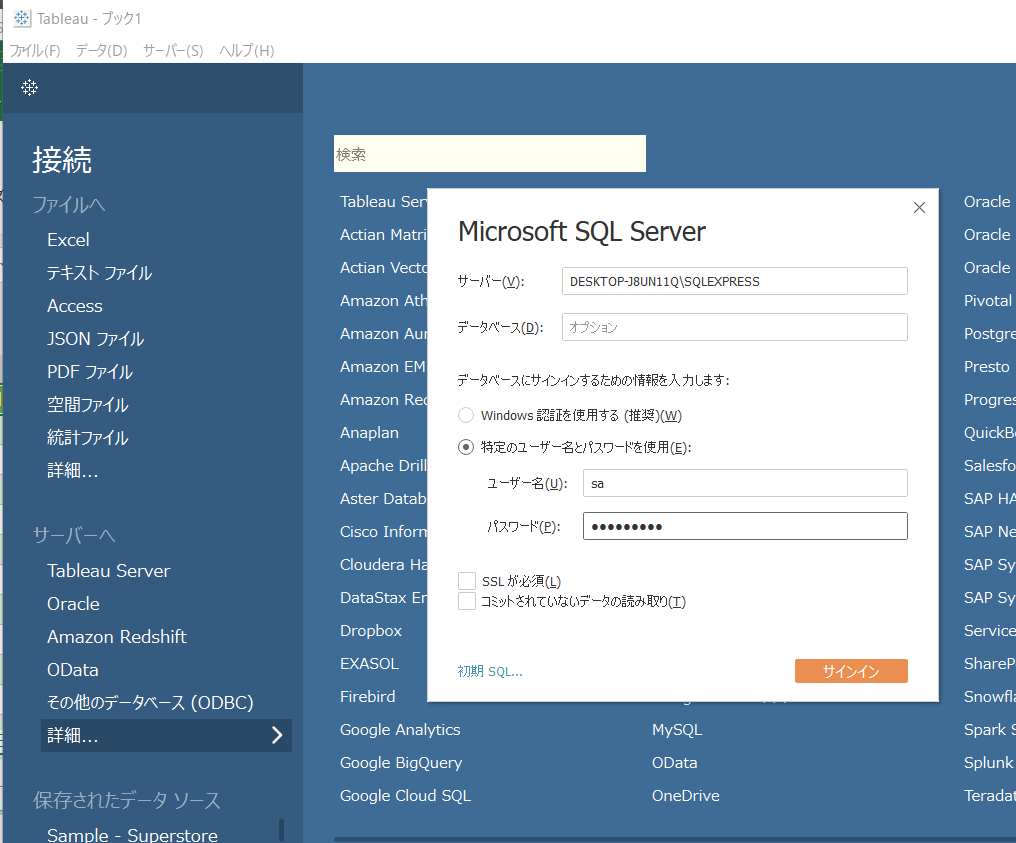 SQL Server にkintone リンクサーバーを作成、PowerBIやTableau からデータを参照 #SQLServer - Qiita