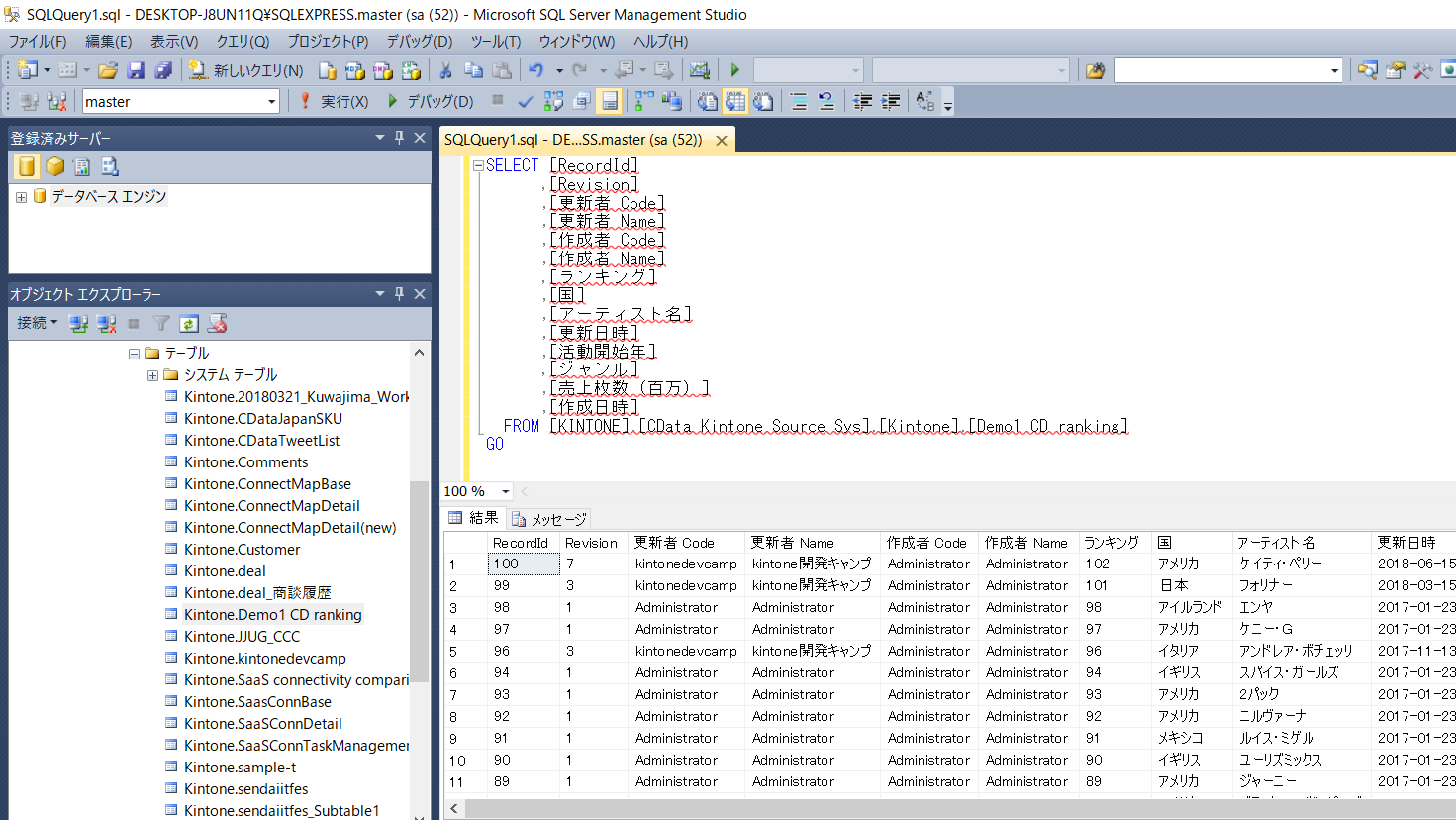 SQL Server にkintone リンクサーバーを作成、PowerBIやTableau からデータを参照 #SQLServer - Qiita
