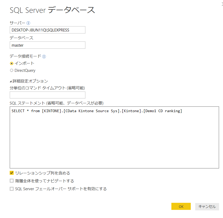 SQL Server にkintone リンクサーバーを作成、PowerBIやTableau からデータを参照 #SQLServer - Qiita