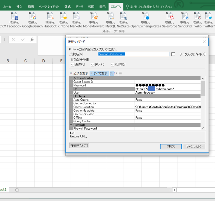 Excel （エクセル）からCybozu kintone のデータを読み書き更新 #CData - Qiita