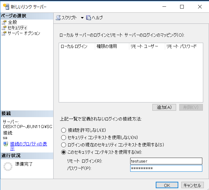 SQL Server にkintone リンクサーバーを作成、PowerBIやTableau からデータを参照 #SQLServer - Qiita