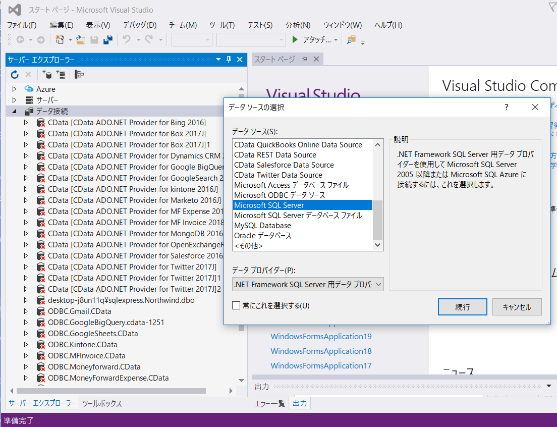 SQL Server にkintone リンクサーバーを作成、PowerBIやTableau からデータを参照 #SQLServer - Qiita