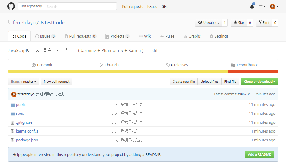 JavaScriptのコードをテストしましょう！ CIまでやるよ！ #PhantomJS - Qiita